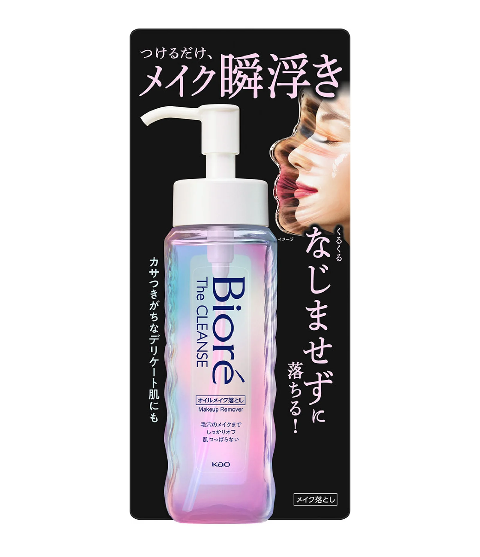 Demaquilante Facial The Cleanse 190ml Biore 190ml